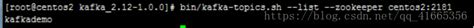 kafka 测试消息 kafka 生产 测试消息 csdn博客
