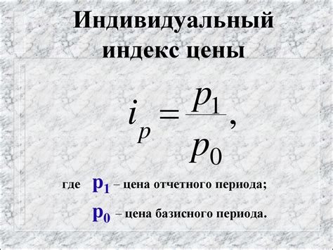 Экономические индексы презентация онлайн