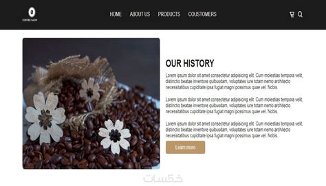 تصميم موقع الكترونى باستخدام html and css خمسات