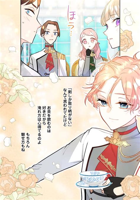 公式 かたわれ令嬢が男装する理由 第7話 2 無料・試し読み豊富、web漫画・コミックサイト がうがうモンスター＋
