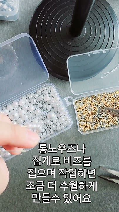 비즈팔찌만들기 와이어팔찌 만들기 롱노우즈 평집게 구자집게 팔찌만들기 비즈공예 Youtube