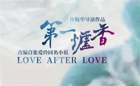 《第一炉香》原著：葛薇龙自甘堕落，终究是忽视了人性