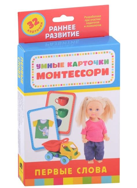Умные карточки Монтессори. Первые слова - УМНИЦА