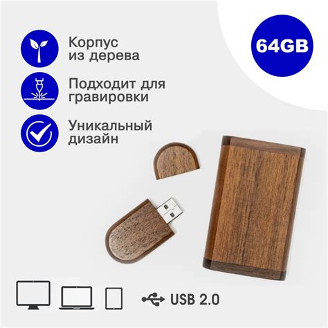 USB-флеш-накопитель zoorbox Деревянная флешка USB 2.0 в подарочной ...