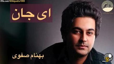 دانلود آهنگ ویدیو بهنام صفوی ای جان فلیو فیلو
