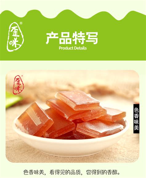 歪咪野酸枣糕 歪咪分享的快乐