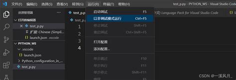 用vscodeanaconda搭建python环境anaconda和vscode配置python Csdn博客