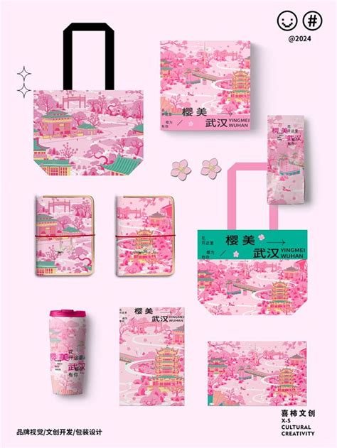 喜柿文创武汉樱花季主题文创