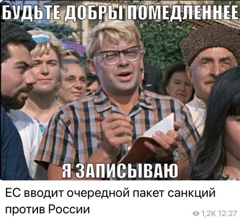 ﻿ЕС вводит очередной пакет санкций против России 012к Ватные вбросы