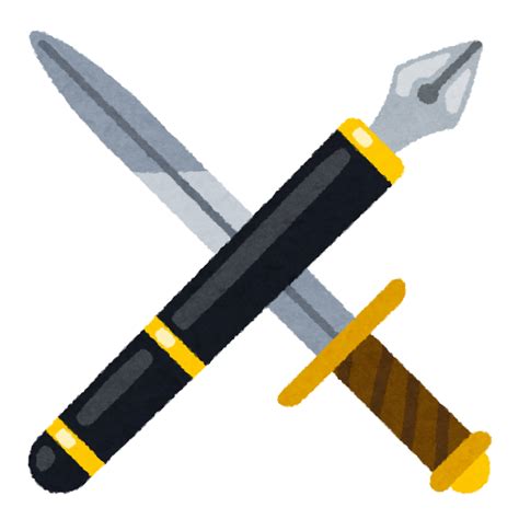ペンと剣のイラスト かわいいフリー素材集 いらすとや