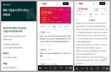 Nh투자증권 업계 최초 해외 4개국 기업공시 번역·요약 서비스 오픈