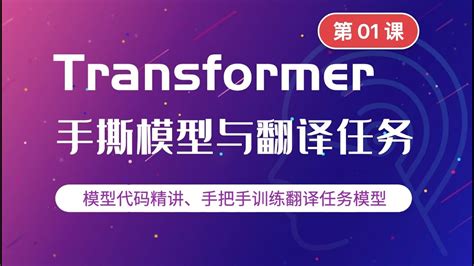 Transformer P Youtube