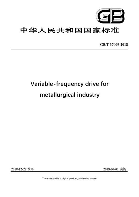 Chinese Standard Gbt 37009 2018