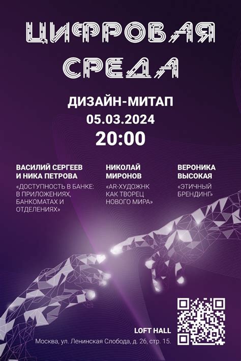 Плакат Цифровая среда в 2025 г Плакат Серия плакатов Дизайн