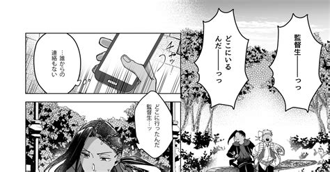 Twst夢 【ジャミ監】12 探索サンドリヨン あまつ昊のマンガ ジャミ監 Twst夢1000users入り Pixiv
