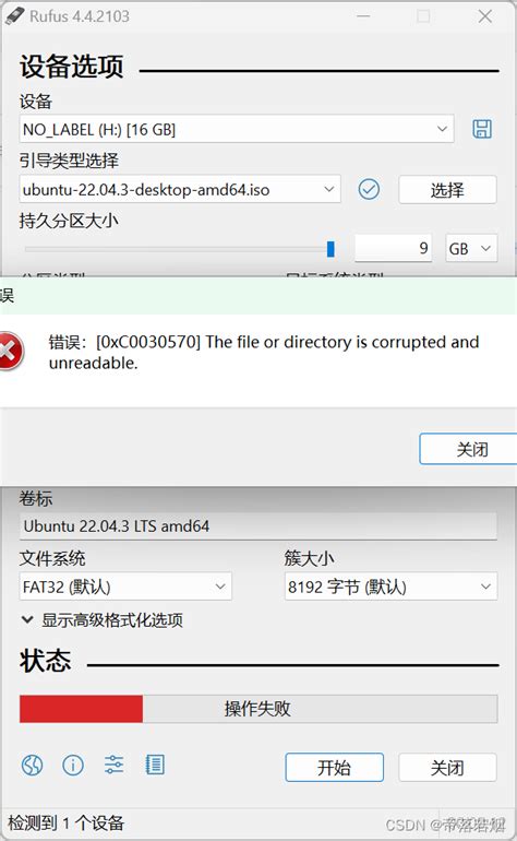Win10重装ubuntu2204安装报错复盘