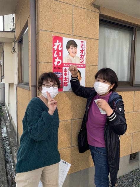 やはたオカン Reiwanookan Twitter
