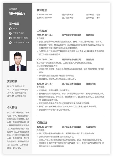 智能驾驶系统工程师简历模板 知乎