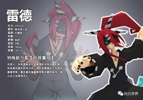 最后几天选择男主，选好就可以更新了 凹凸世界之嘉德罗馨 话本小说网