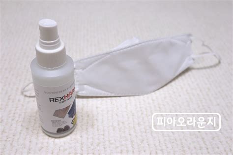 소독스프레이 옷과 신발에도 뿌리는 한경희 살균수 네이버 블로그