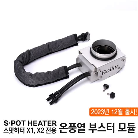 스팀팟 무동력 온수보일러 쇼핑몰입니다