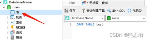 Sqlite 数据库安装、创建、增删改查（一）sqlite创建数据库 Csdn博客