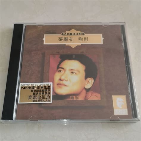 【優選好物】張學友 吻別 24kgold 金碟 Cd 專輯唱片 蝦皮購物