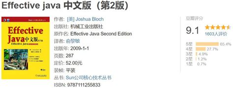 如果你打算在2020年学习Java千万别错过这些书 51CTO