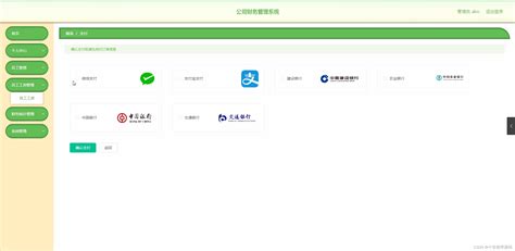 Java公司财务管理系统源码文档数据库 Csdn博客