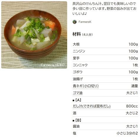 汁物・スープ・鍋系｜クックパッドつくれぽ1000超えレシピ集