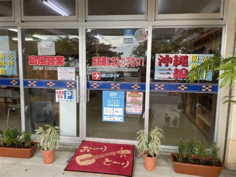三線ショップ島風 島色無限大