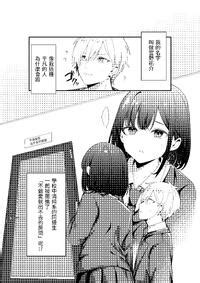 Whisp Norisuke Sex Shinai to Derarenai Heya ni Seiso na Ano Ko to Tojikomerareru 與清純系的那位女生