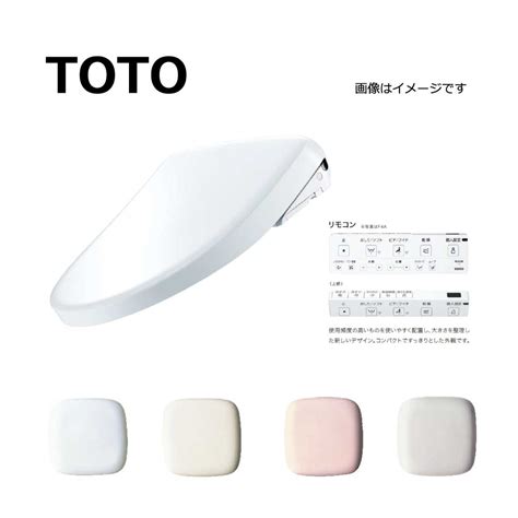 【楽天市場】【地域に拠りあす楽在庫あり】toto Tcf4734amsc1 Tcf4734 Tca528 密結右側面ﾚﾊﾞｰ