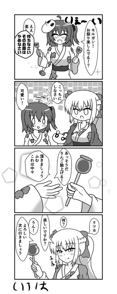 Fgo