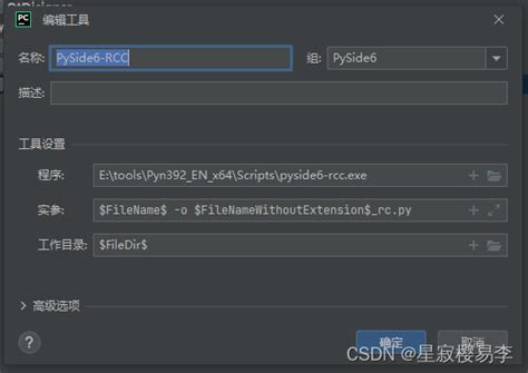 Python GUI框架 PySide 安装与使用 打包部署 CSDN博客