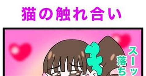 琴爪ゆかり キュアマカロン誕生日記念4コマ2024 「猫の触れ合い」 絵描きの冒険者katosanのマンガ 漫画 藤田咲 キラキラ