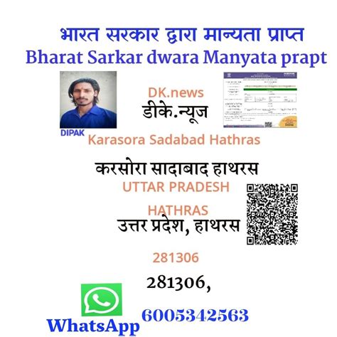 इंडिया टीवी 360 न्यूज चैनल डीएम जौनपुर को राज्यपाल महोदया ने किया