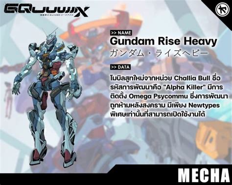 新高达机体介绍 178