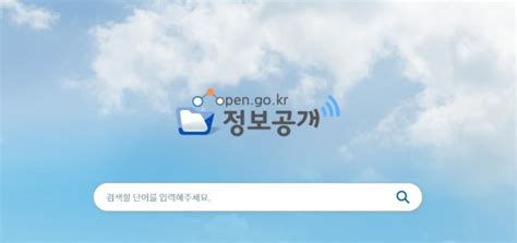 정보공개포털 국민필독 국민의 알권리 정보공개법 공공기관의 정보공개에 관한 법률 국민의 권리 네이버 블로그