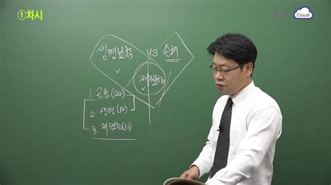 생명보험 설계사 자격시험 강좌 Youtube
