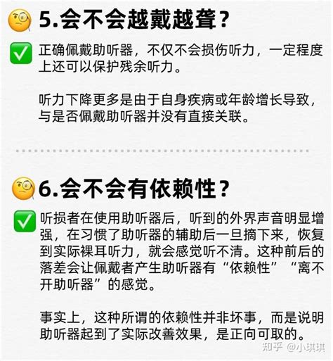 助听器会不会越戴越聋会不会有依赖性？ 知乎