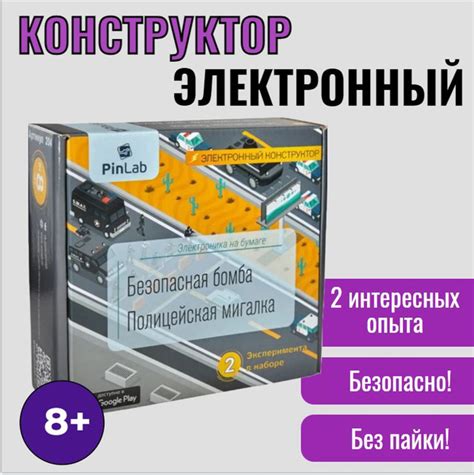 Набор конструкторов для детей "Безопасная бомба, Полицейская мигалка ...