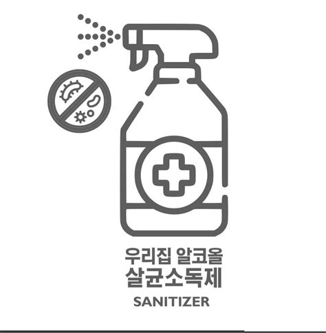 아쿠아프리 크린라이프세트 아쿠아프리에서 신제품 아쿠아프리 우리집 알코올 살균소독제”를 출시합니다