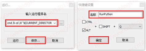 在notepad 中配置python运行环境 520 1351 博客园