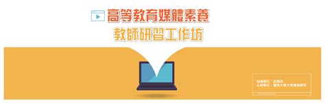 媒體素養教學研究中心