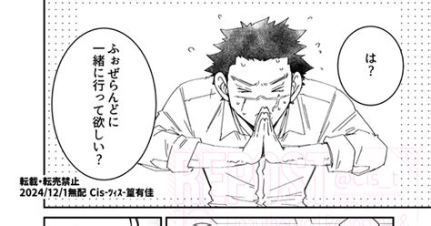 無配 Drf2024無配 篁有佳のマンガ 漫画 Drf2024 Web再録 Pixiv