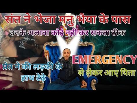 परत न क हथ टढ फट दखकर सत न बतय मन भय क अलव नह कर सकत इस ततर क कई ठक
