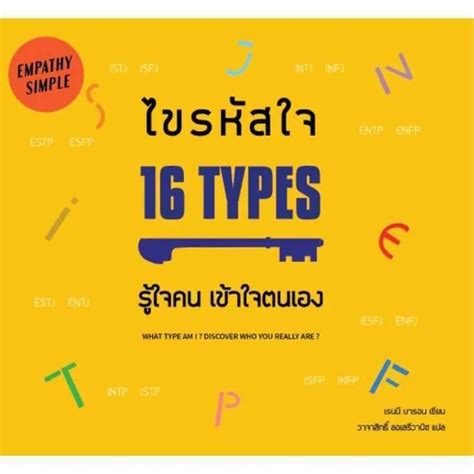 Mbti คืออะไร มีอะไรบ้าง ชวนรู้จัก 16 บุคลิกภาพที่จะช่วยให้เข้าใจตัวเอง