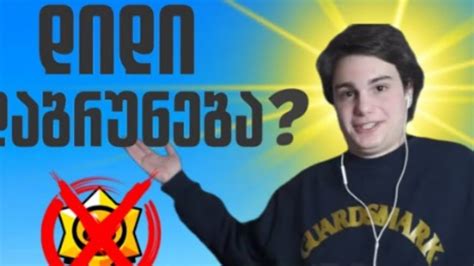 დიდი დაბრუნება 24 საათი Brawl Stars 🤩 Brawlstar Youtube