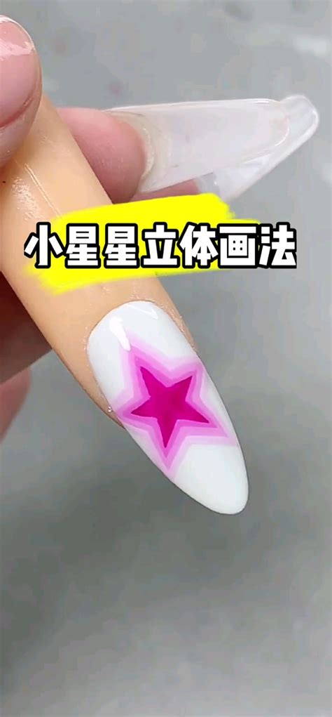 厉害了，头一次见，稀罕小星星立体画法 度小视